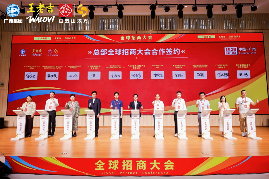 广药集团加速全球布局，低糖健康化成为王老吉出海“杀手锏”_新浪财经_新浪网