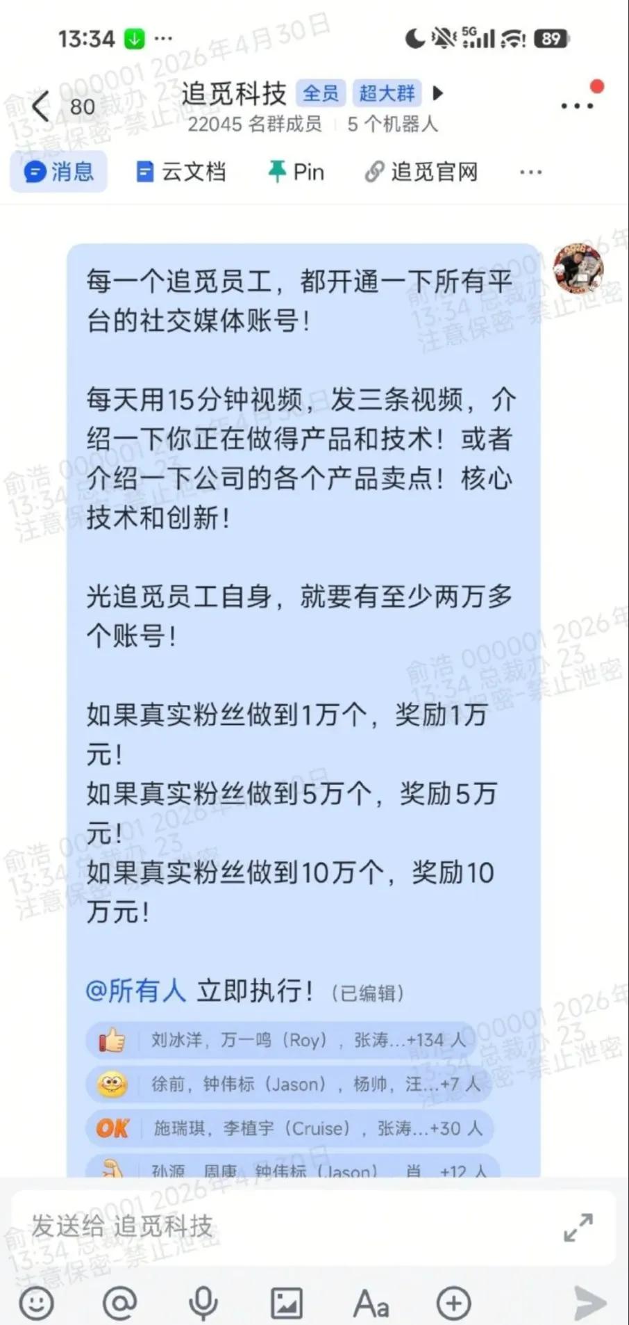 追觅2万员工“全员做自媒体”火了：豪掷百万奖粉丝，是天才布局还是盲目内卷？|自媒体_新浪财经_新浪网