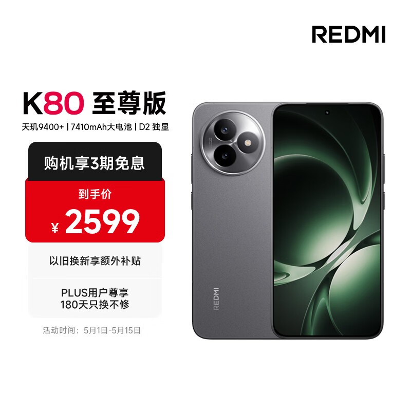 红米K80至尊版12+256GB砂岩灰_新浪财经_新浪网
