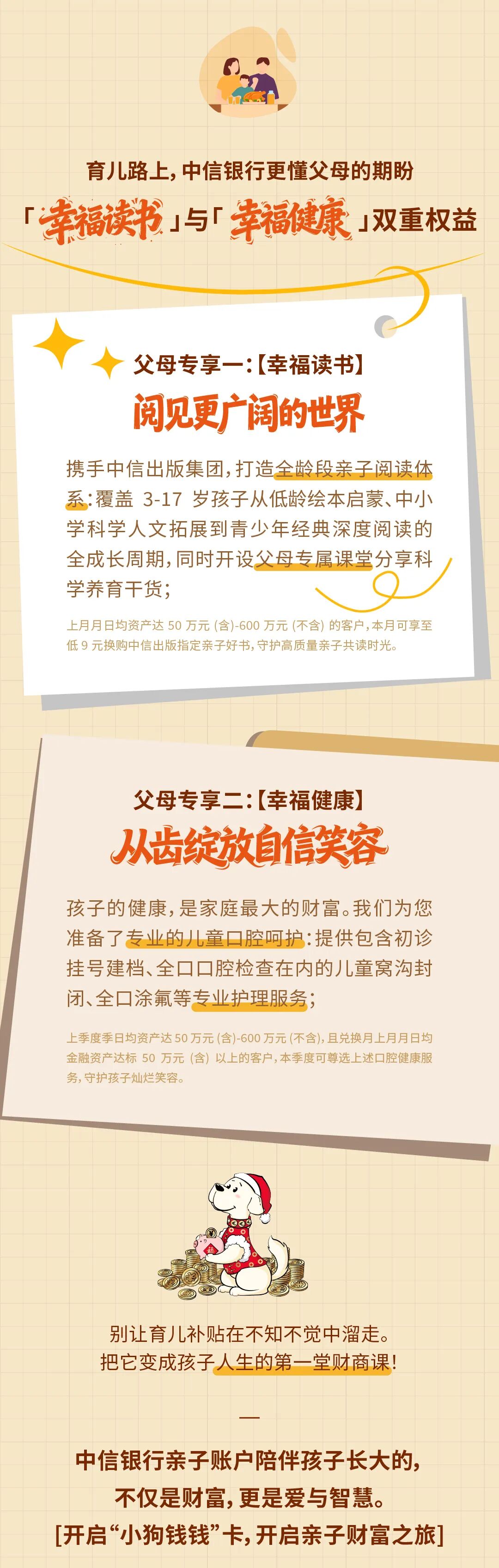 【亲子】叮！育儿补贴已到账，解锁亲子成长的专属助力_新浪财经_新浪网