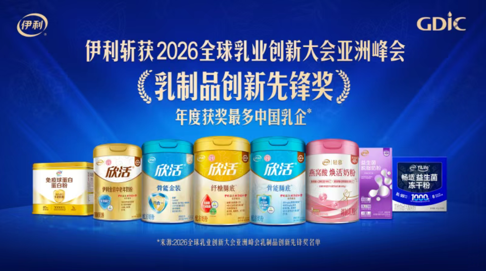 言必行、行必果！潘刚圆满兑现10%净利率承诺，伊利上市30年“一超”格局再深化|伊利_新浪财经_新浪网