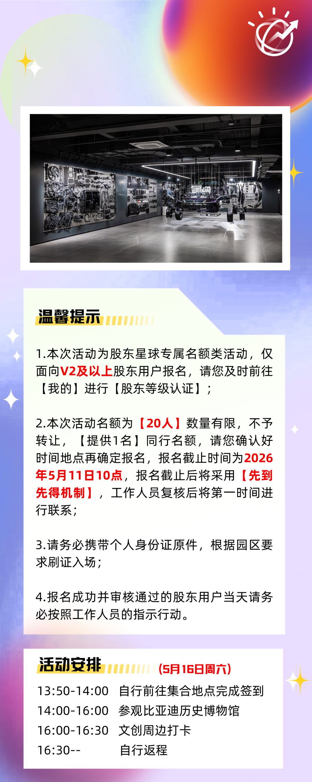 比亚迪历史博物馆5月9日10点开抢！_新浪财经_新浪网