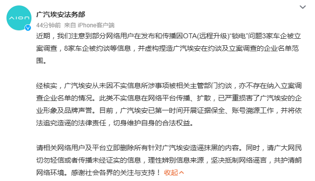 比亚迪、小鹏、广汽埃安、蔚来、特斯拉、极氪、零跑、理想，集体发声！|广汽_新浪财经_新浪网