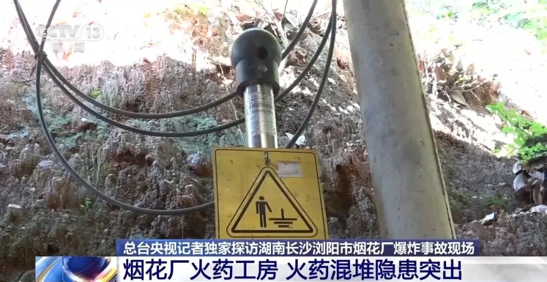 浏阳爆炸烟花厂内部画面曝光：挂钟停止在爆炸瞬间，工房内装药桶随意堆放、火药混堆，几乎所有火药工房都贴着平安符箓|爆炸_新浪财经_新浪网