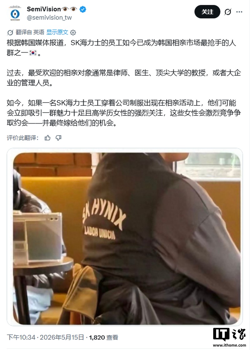 SK 海力士员工成相亲“香饽饽”，公司夹克成“相亲终极穿搭”|SK|海力士|奖金_新浪科技_新浪网