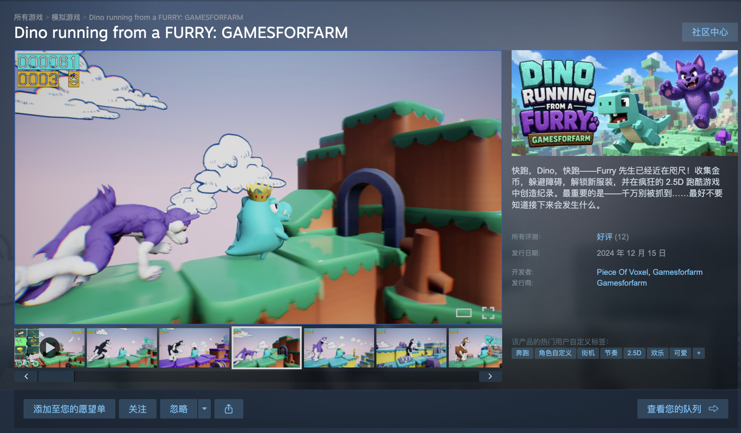 Steam 喜加一：原价 15 元 2.5D 跑酷游戏《Dino running from a FURRY》免费领_新浪科技_新浪网