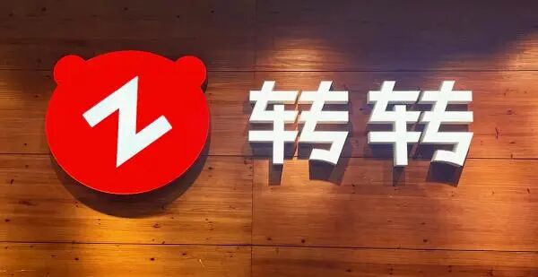 十年转转，终于转向港股！|二手_新浪财经_新浪网