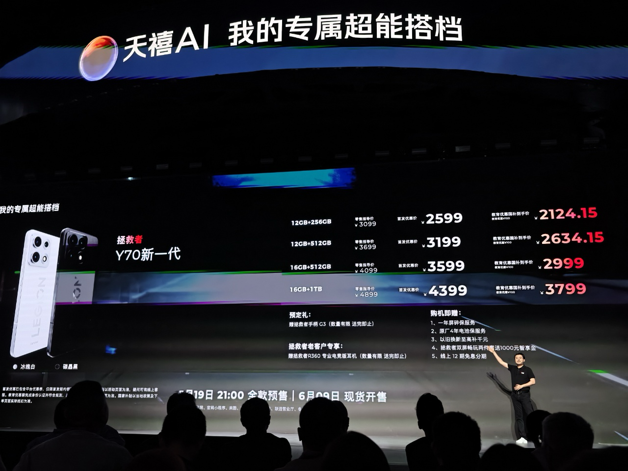 联想拯救者新一代 Y70 手机发布：骁龙 8 Gen 5、2K 144Hz 屏，2599 元起|拯救者|联想拯救者|联想_新浪科技_新浪网