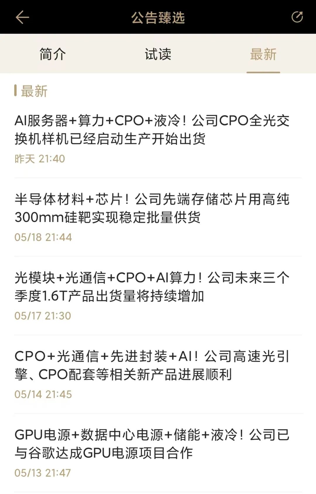 EDA+先进封装+国产替代！公司产品已经被大规模应用于存储芯片的设计和制造中丨公告复盘|EDA_新浪财经_新浪网