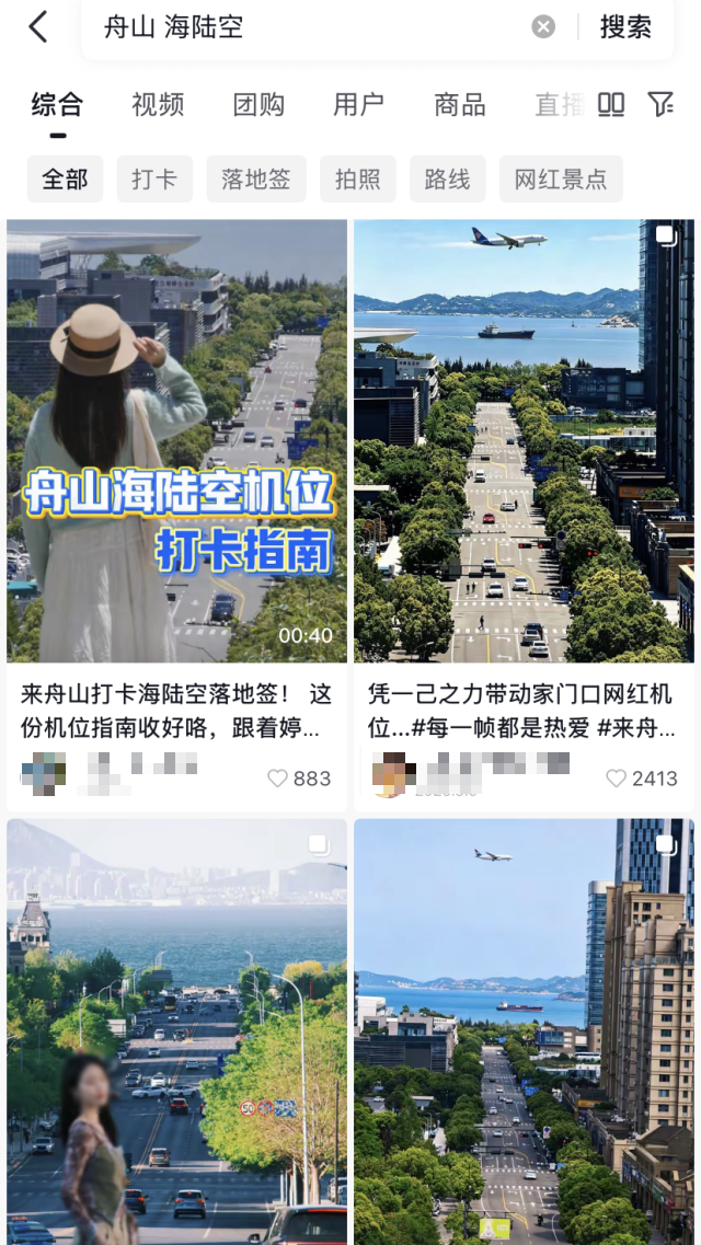 全网爆火！舟山绝美新视角！|舟山市_新浪财经_新浪网