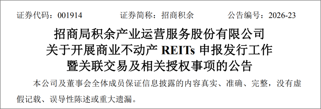 招商积余，开辟搞钱新路子|资产_新浪财经_新浪网