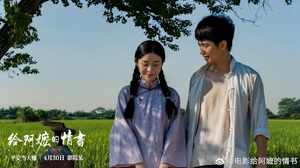 票房大逆袭 《给阿嬷的情书》冲进年度前四 预测破18亿|票房|给阿嬷的情书_新浪科技_新浪网