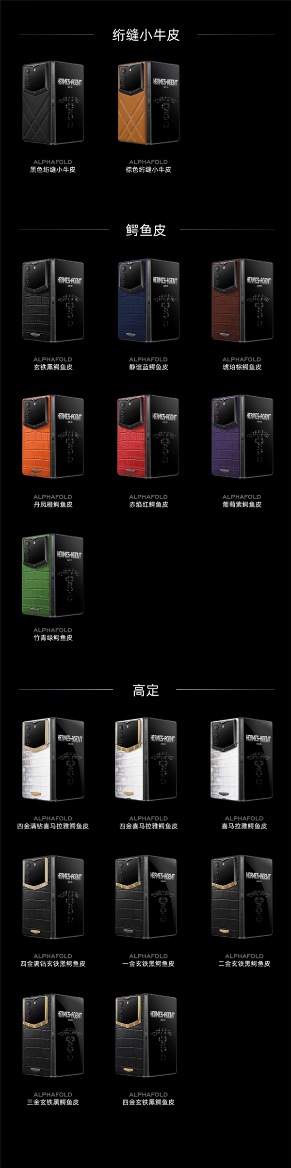 AI时代的总裁机！VERTU发布ALPHAFOLD折叠屏手机：有7*24小时专属管家|vertu_新浪科技_新浪网