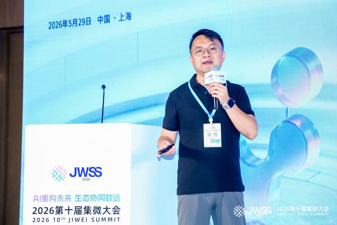 从智能体到韬定律，集微EDAIP工业软件论坛解码AI时代EDA破局之道|AI_新浪财经_新浪网