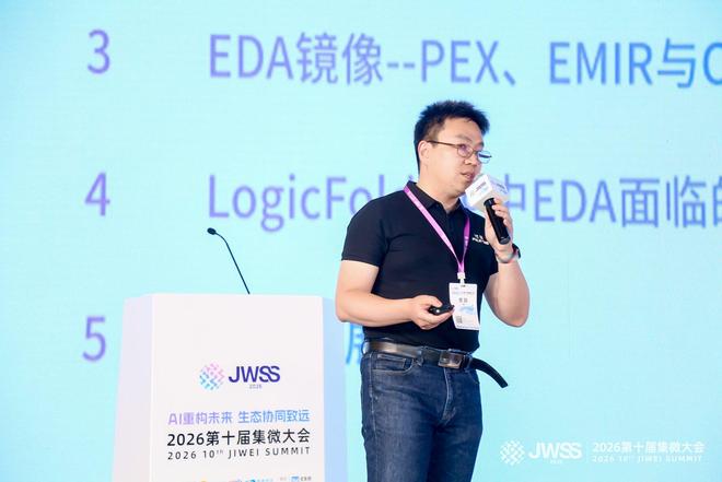 从智能体到韬定律，集微EDAIP工业软件论坛解码AI时代EDA破局之道|AI_新浪财经_新浪网