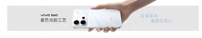 vivo S60系列正式发布：行业首发小红书3D空间图直发|vivo_新浪财经_新浪网