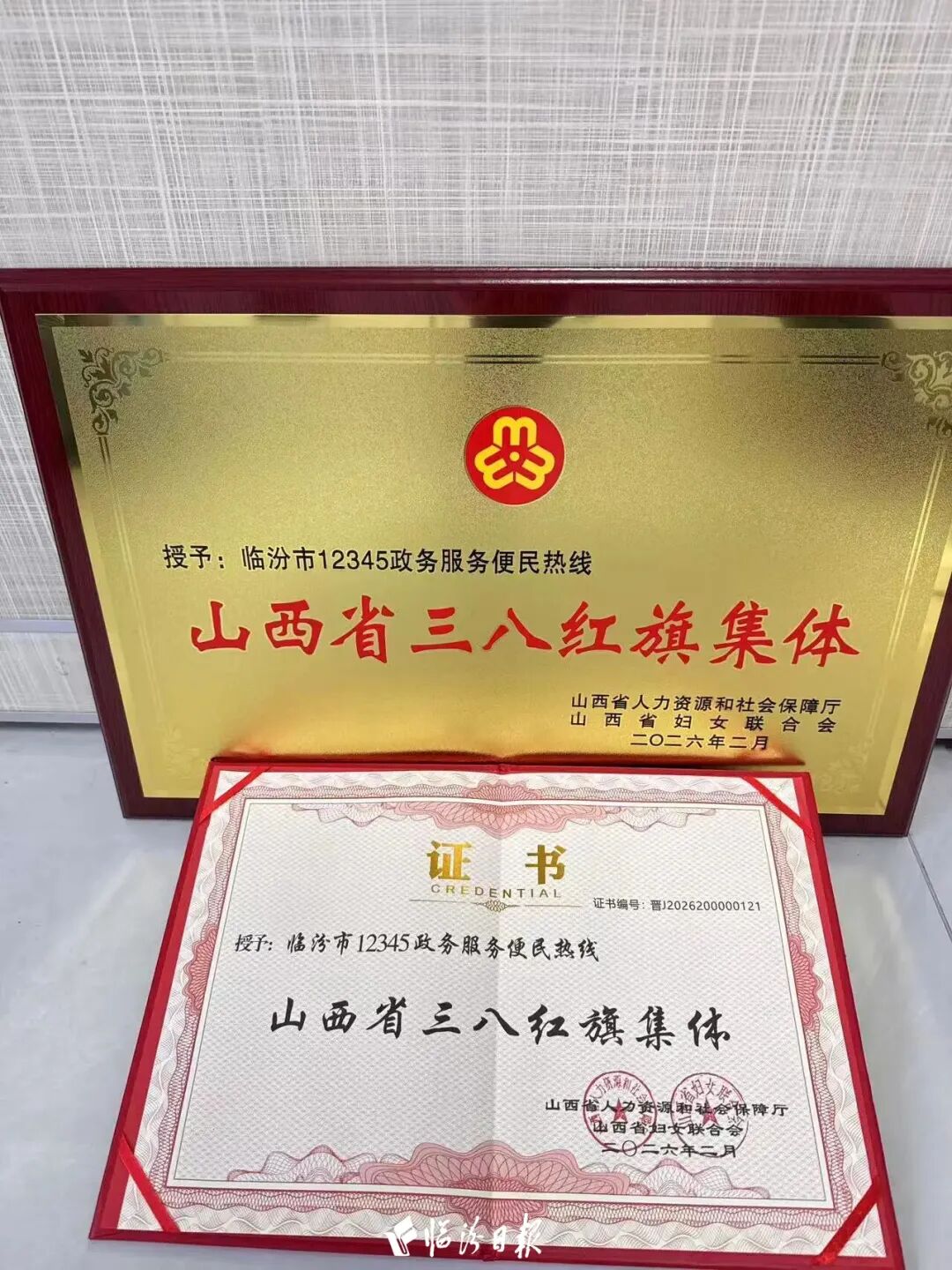 全国工人先锋号！临汾12345热线再添国家级荣誉_新浪财经_新浪网