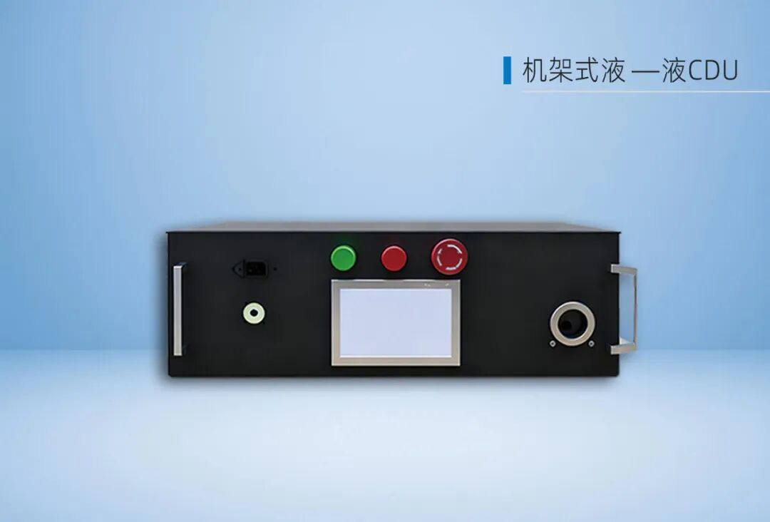 亮相IDCE上海国际数据中心展，中鼎液冷产品全新升级_新浪财经_新浪网