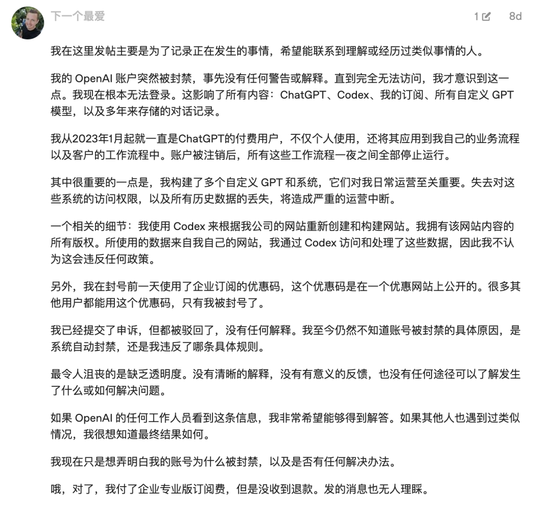 突发！大量 ChatGPT、Codex 账号被封！|开发者_新浪财经_新浪网