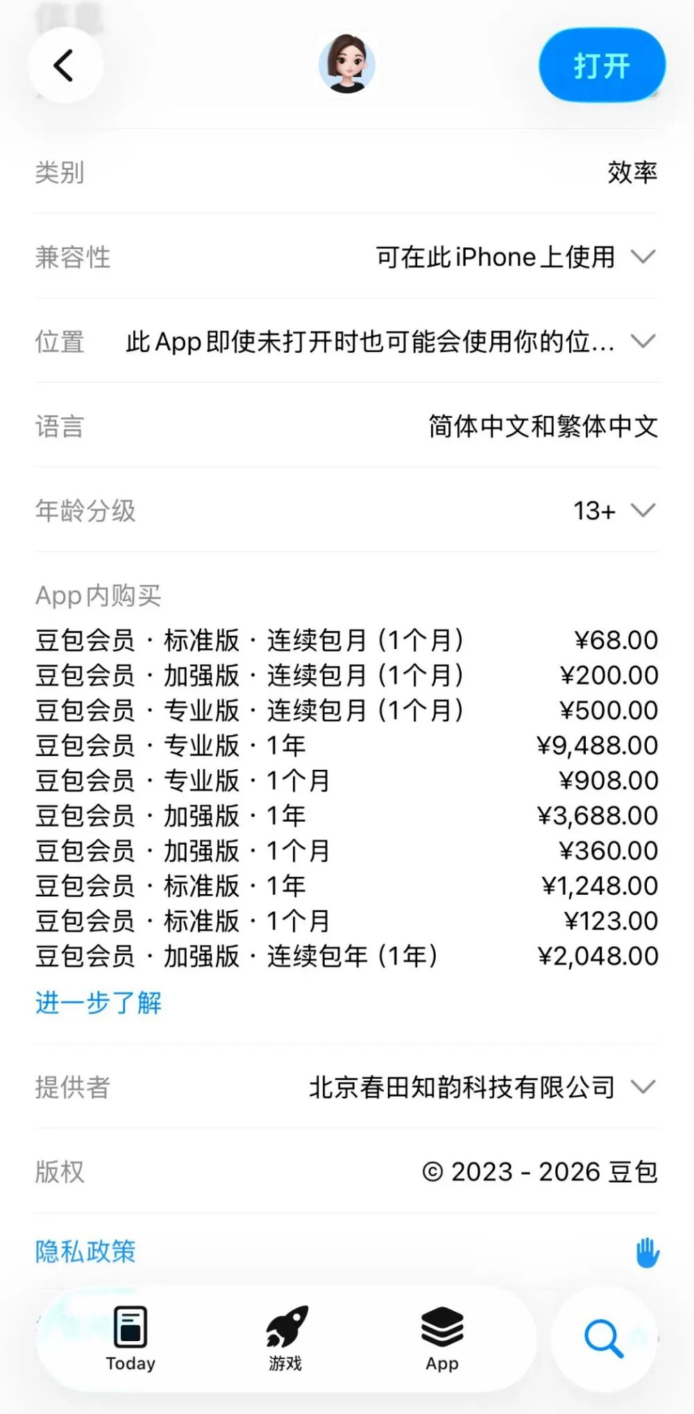 豆包回应收费，一切都回不去了|AI_新浪财经_新浪网