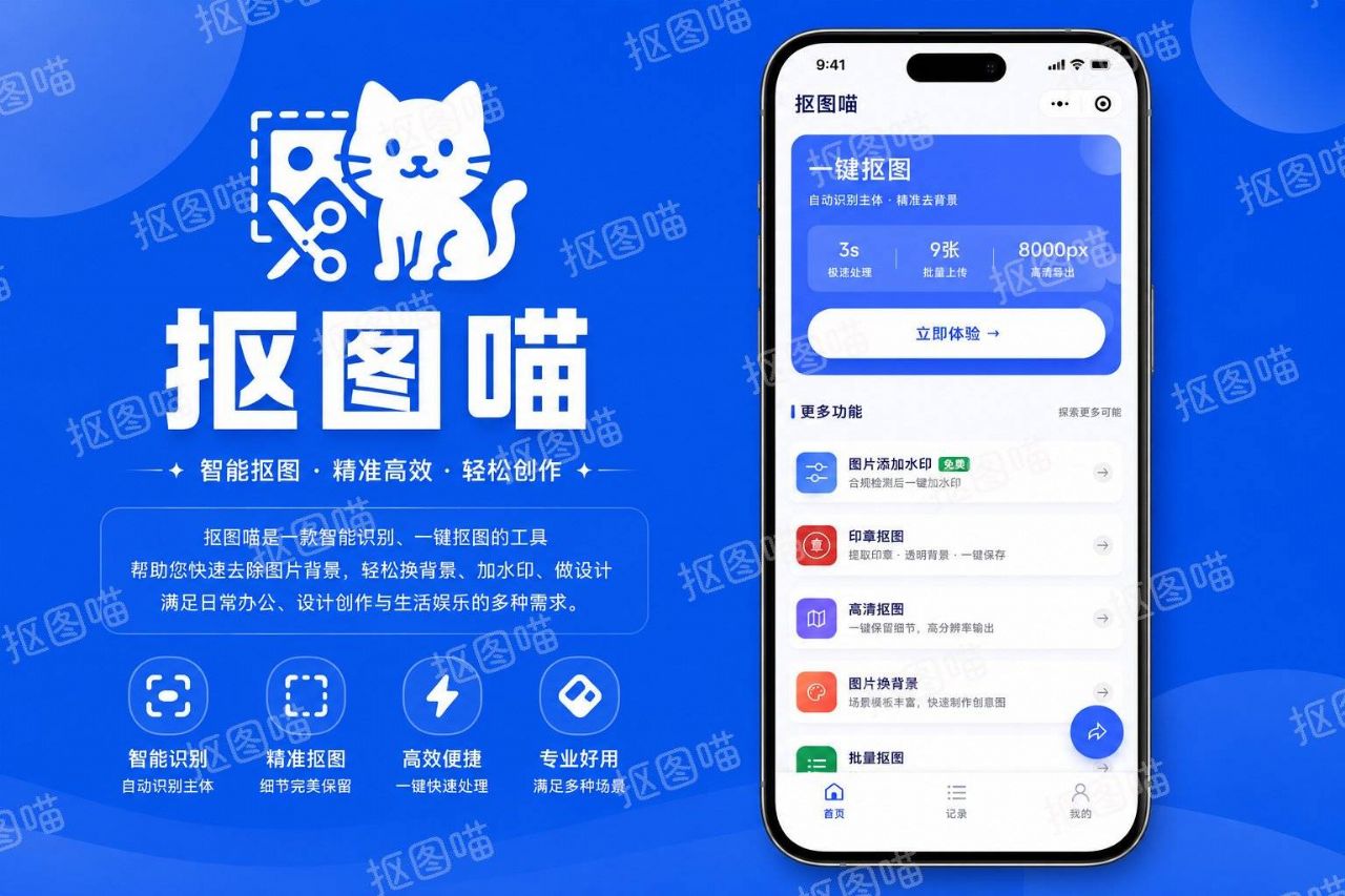 2026在线去除图片背景工具推荐：保姆级抠图教程（免费高精度）|PS_新浪财经_新浪网