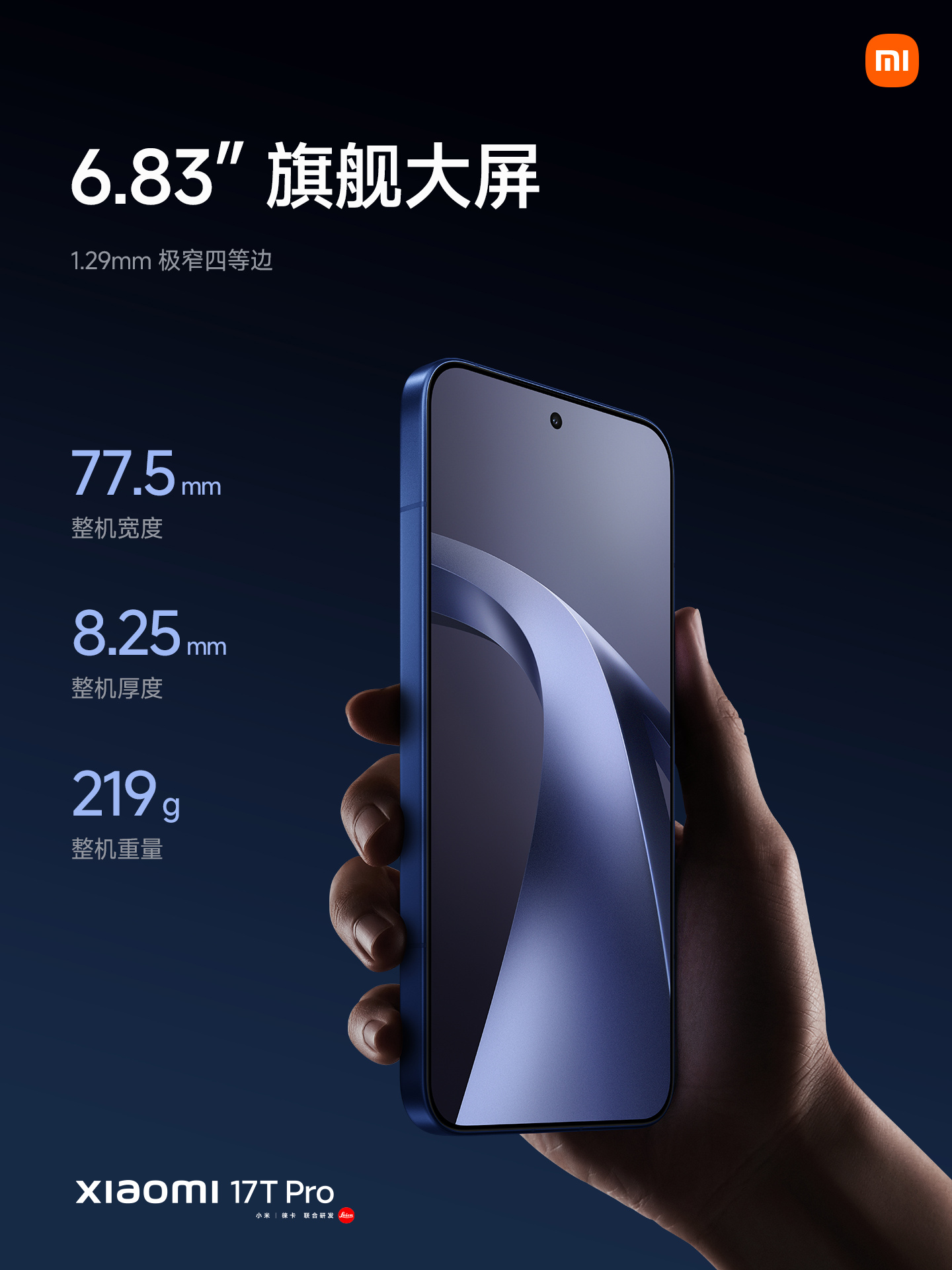 2999 元起：小米 17T 系列手机发布，天玑 8500-Ultra / 天玑 9500 芯片|小米|徕卡_新浪科技_新浪网