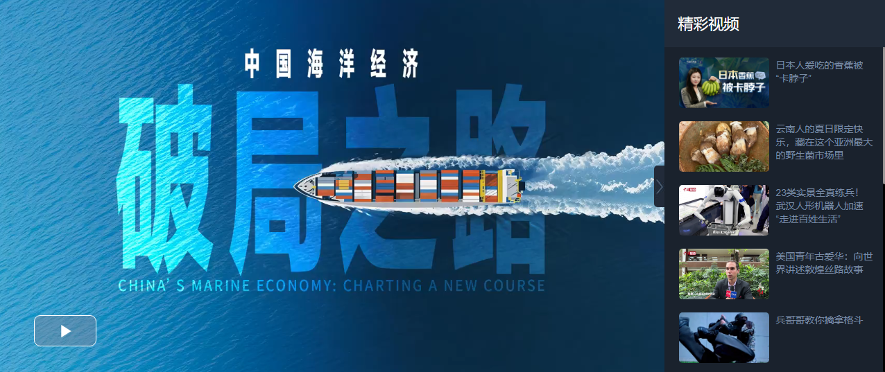 中国海洋经济破局之路|海洋_新浪财经_新浪网