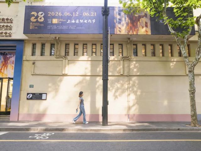 SIFF×武康电影主题街区丨梧桐影巷里，上海最有故事的“城市片场”全面开启！|上海市_新浪财经_新浪网