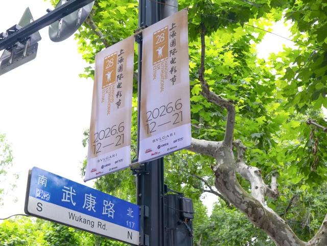 SIFF×武康电影主题街区丨梧桐影巷里，上海最有故事的“城市片场”全面开启！|上海市_新浪财经_新浪网