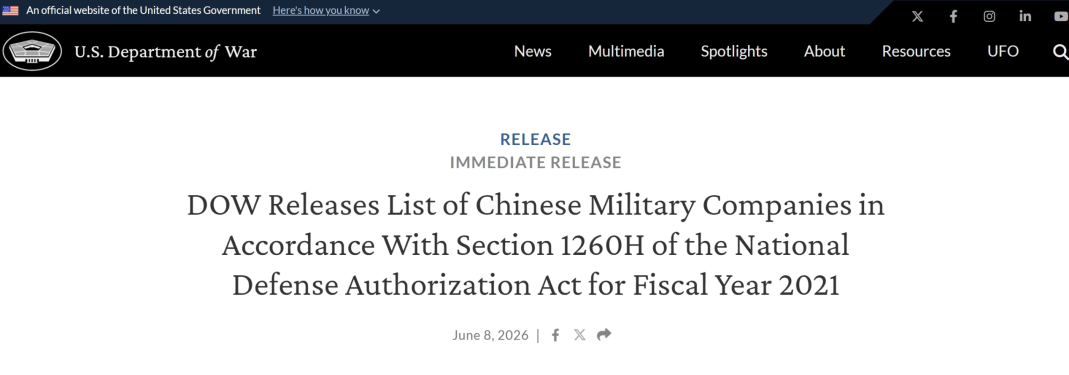 美国防部正式发布2026年1260H清单（附中英文完整清单）|Group_新浪财经_新浪网