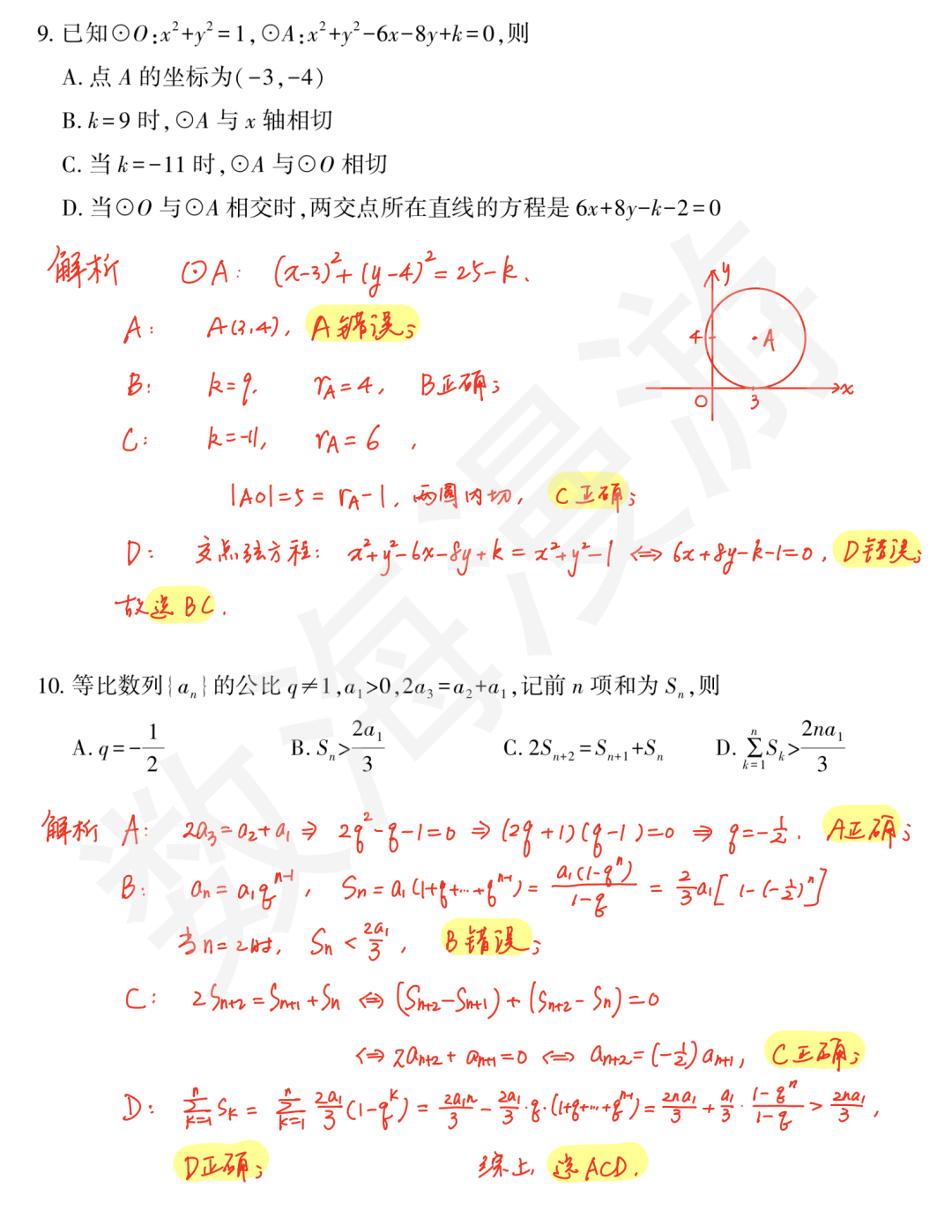 深度评析：2026年全国二卷（数学）_新浪财经_新浪网