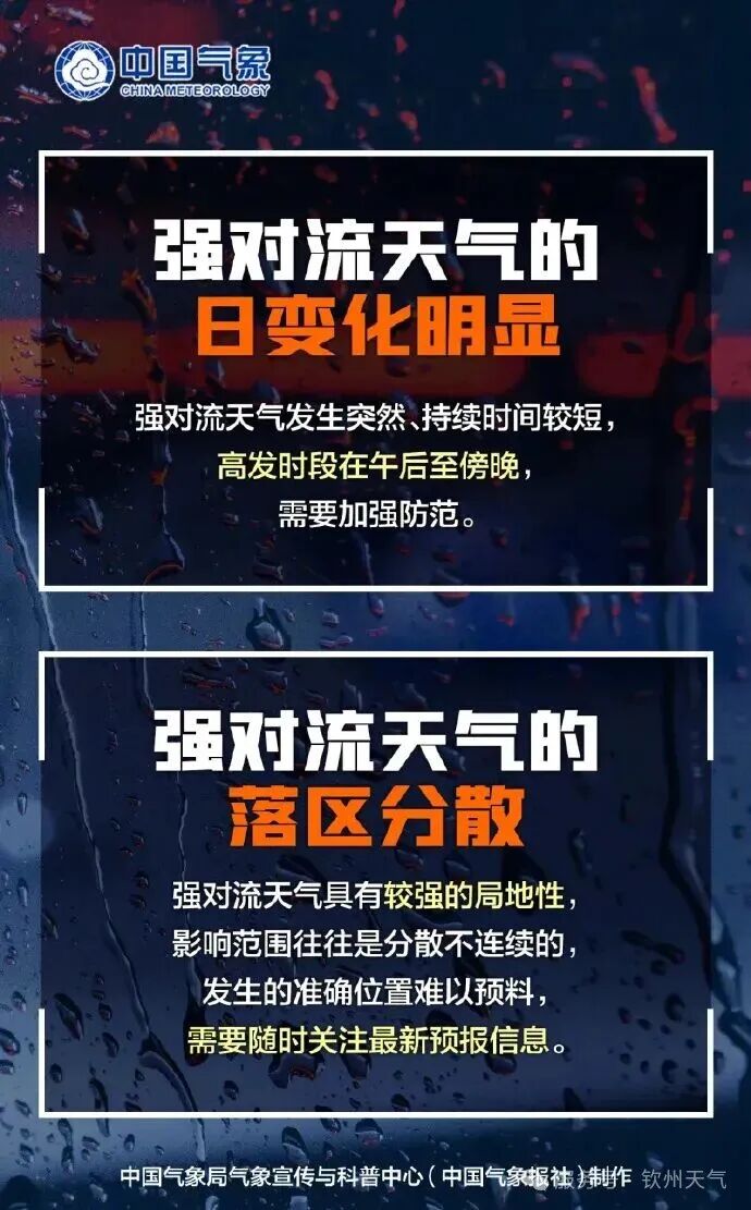 6月14日起钦州将遭遇持续性强降雨！_新浪财经_新浪网