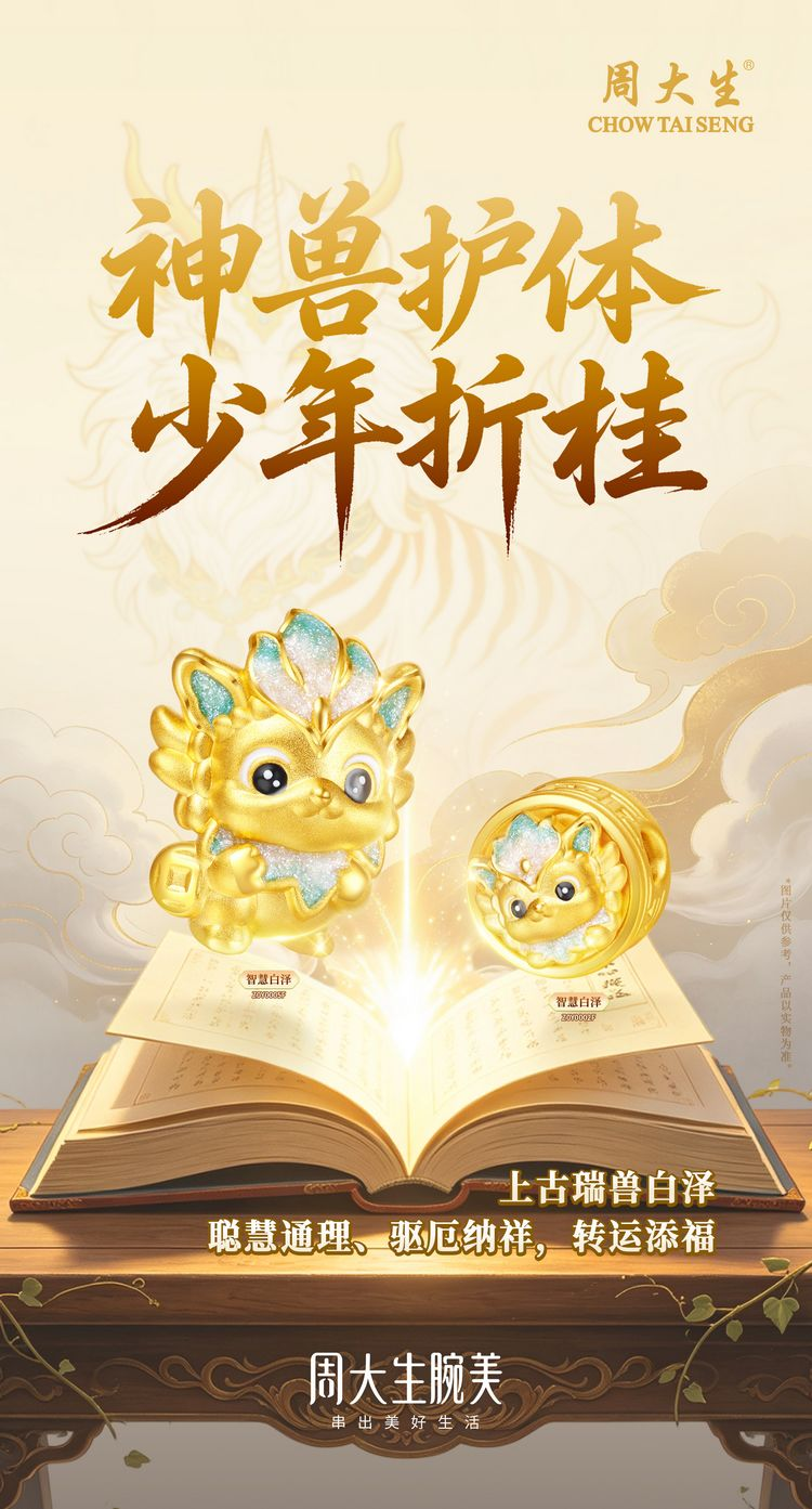 周大生珠宝618年中狂欢季“金”喜礼遇升级，点燃盛夏狂欢热情_新浪财经_新浪网