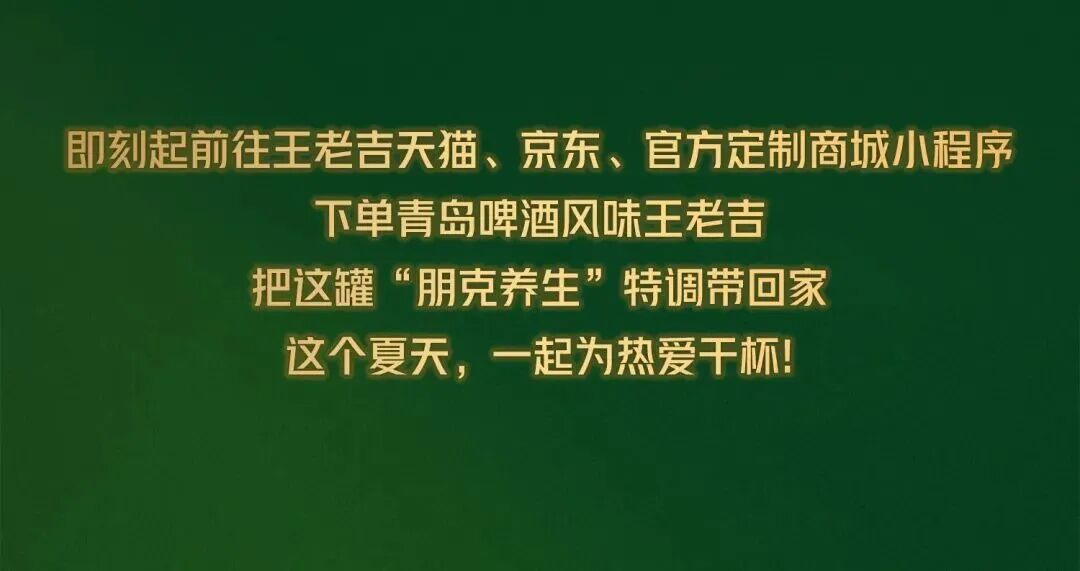 赢球不上头，输球不上火｜王老吉和青岛啤酒“碰”了下_新浪财经_新浪网