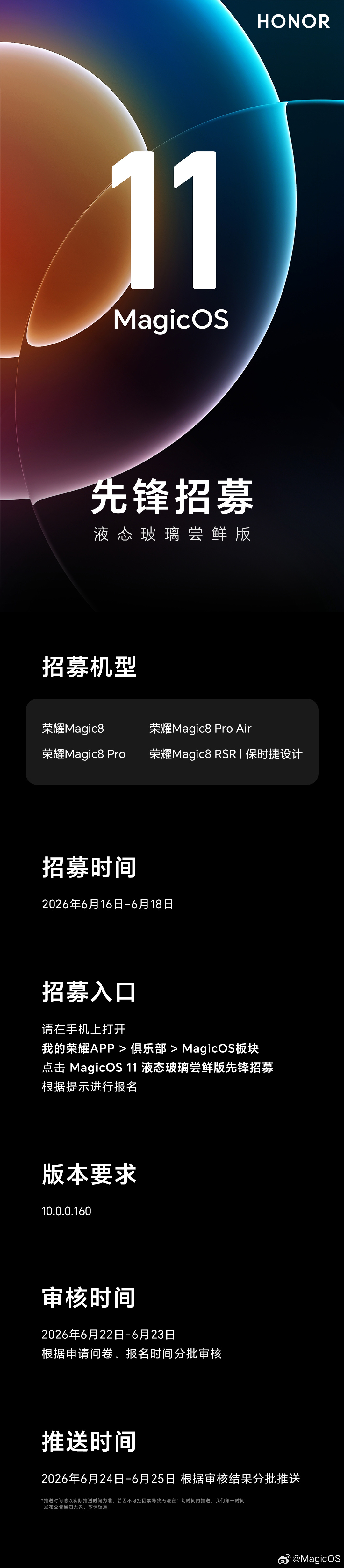 安卓首个“液态玻璃”登场，荣耀 MagicOS 11 先锋版开启小范围共创招募_新浪科技_新浪网