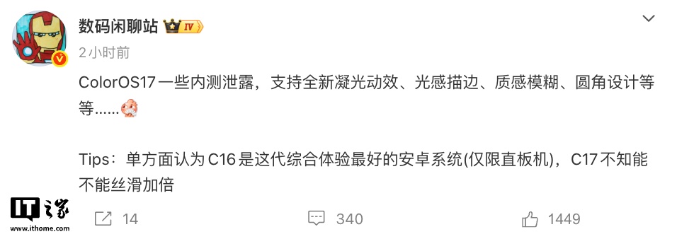 消息称 OPPO ColorOS 17 支持全新凝光动效、光感描边等特性，有望 8 月前后开启 Beta 测试_新浪科技_新浪网