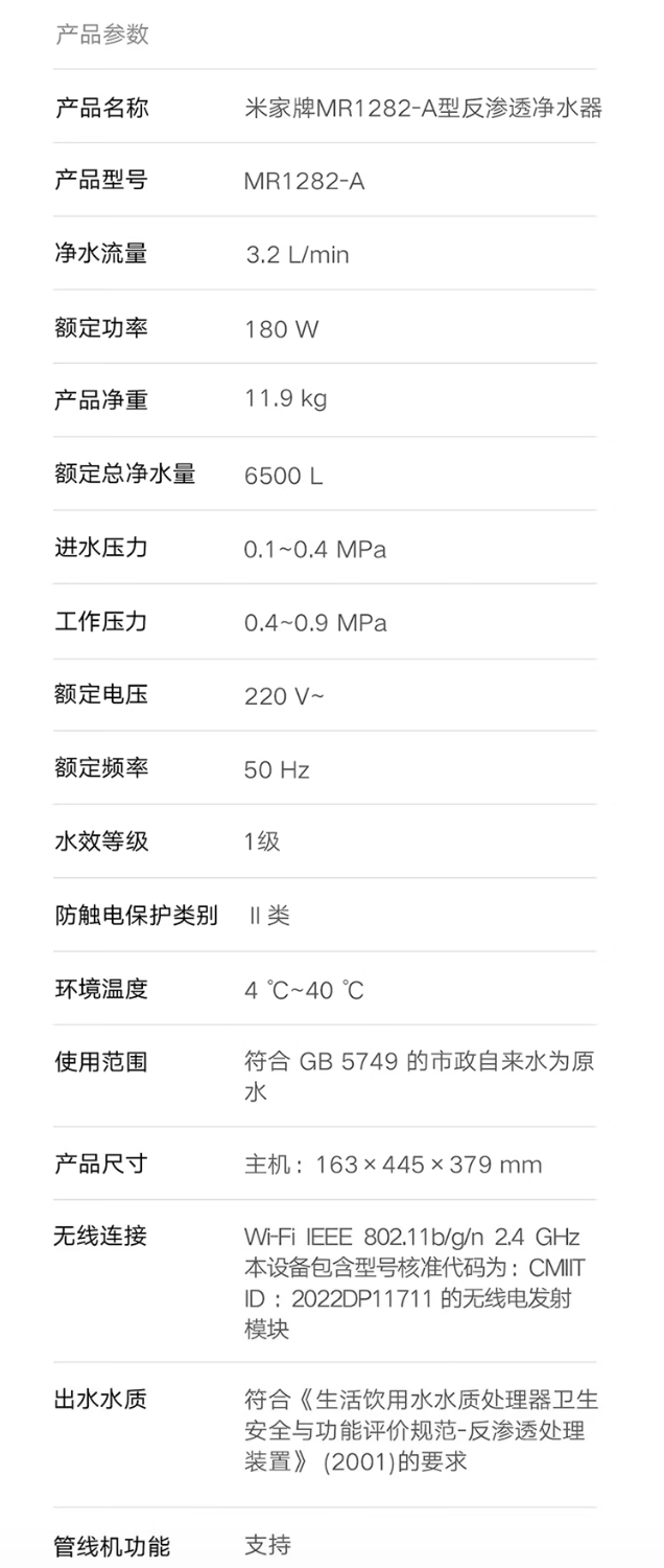 1499 → 828 元：小米米家净水器 2 官方新低，1200G 大通量 + 7 年 RO 滤芯_新浪科技_新浪网