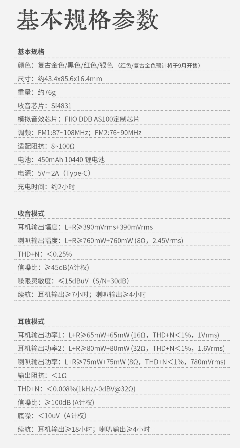 飞傲推出袖珍高音质外放 FM 收音机 RR13：搭机械夜光指针，349 元_新浪科技_新浪网