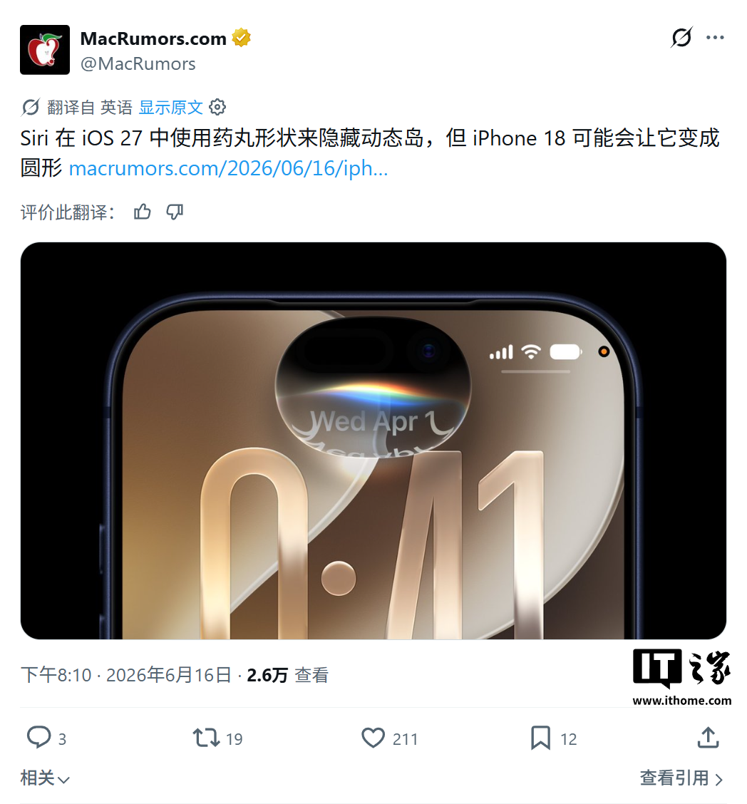 灵动岛开孔收窄 35%：消息称苹果 iPhone 18 Pro 上 iOS 27 版 Siri AI 光球改为圆形_新浪科技_新浪网