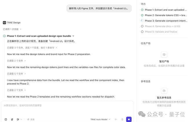 从需求到设计到代码，一个软件全搞定！TRAE Work Design实测来了_新浪财经_新浪网