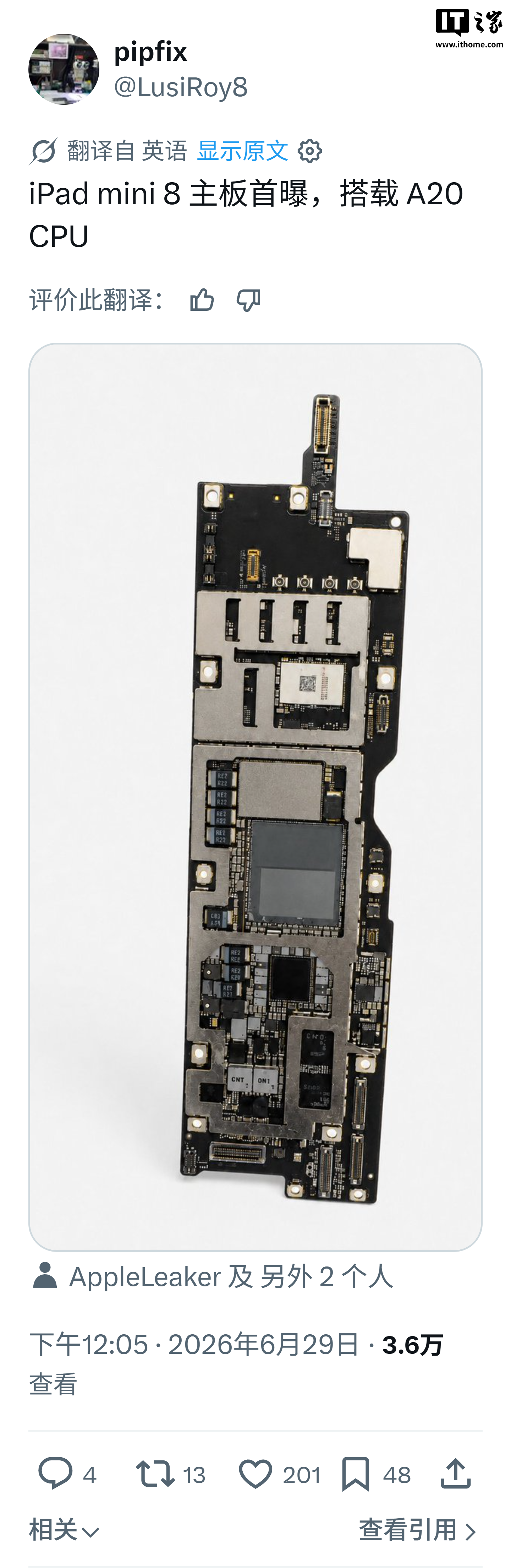 苹果 iPad mini 8 主板首曝，配 A20 Pro 芯片_新浪科技_新浪网