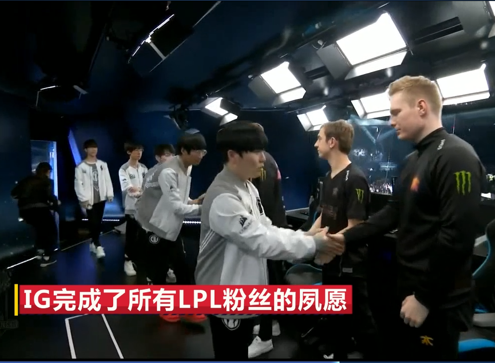 S8总决赛-IG3-0完胜FNC登顶 LPL夺S赛第一冠！_手机新浪网