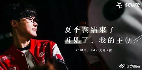 Faker无缘S8！我们又看到了大魔王呆滞的目光_电竞_新浪竞技风暴_新浪网