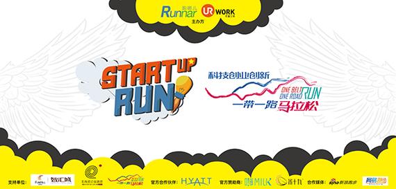 从零到一：Startup Run邀你玩儿转创业全过程！_跑步频道_新浪竞技风暴_新浪网