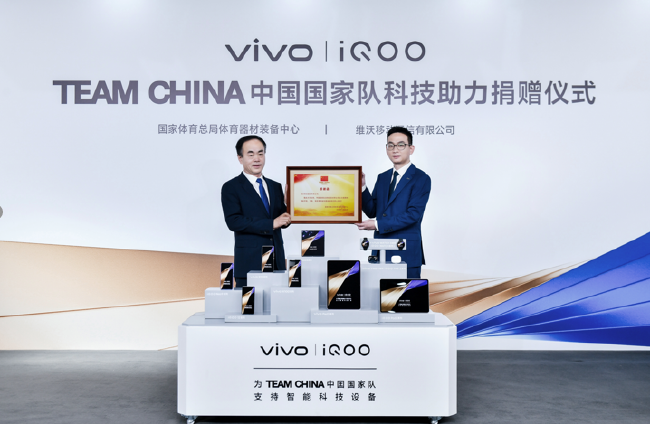 中国之队获赠国产数码装备 伴随健儿出征巴黎|iQOO|体育|科技|中国国家队|李娜_手机新浪网