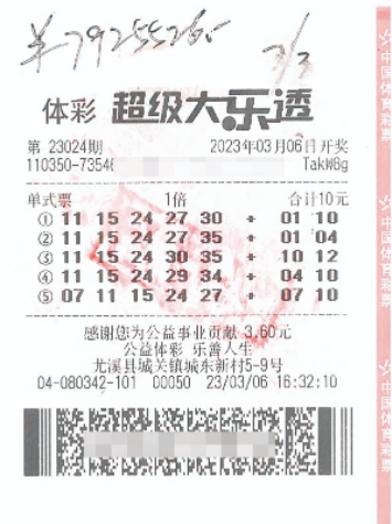 老彩民10元擒大乐透792万 期期不落但投入理性