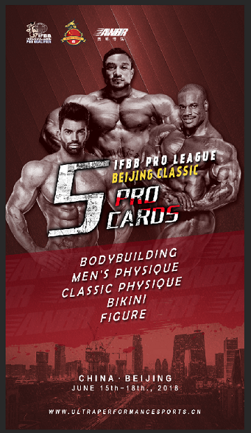 IFBB职业联盟北京赛开启 中国健身健美刷卡在即_手机新浪网