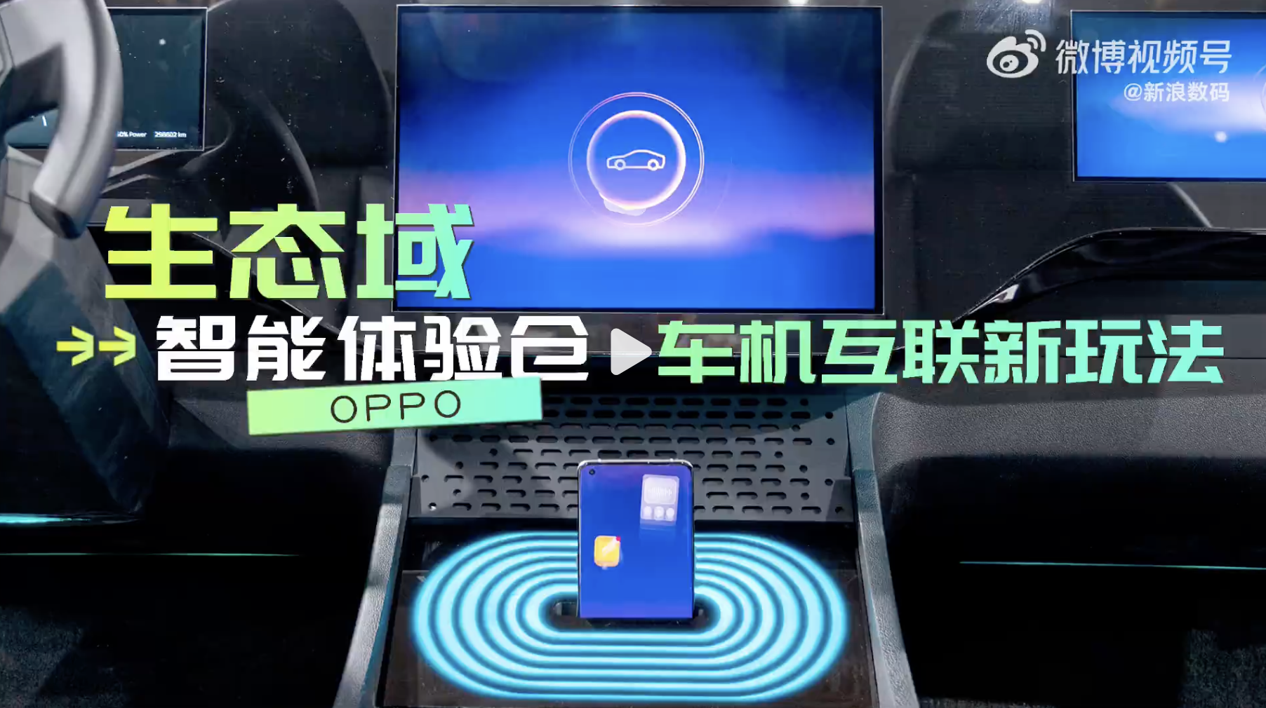 ODC22开发者大会：OPPO生态域体验仓究竟能干啥？（视频）_手机新浪网