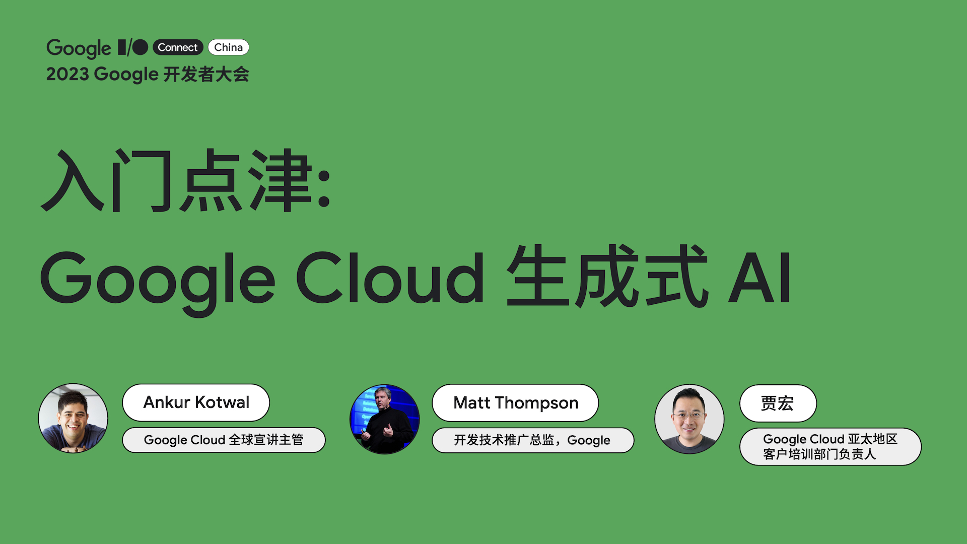 入门点津： Google Cloud 生成式 AI_手机新浪网
