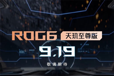 ROG 6天玑至尊版手机官宣：安卓CPU跑分之王|ROG|安卓_新浪科技_新浪网